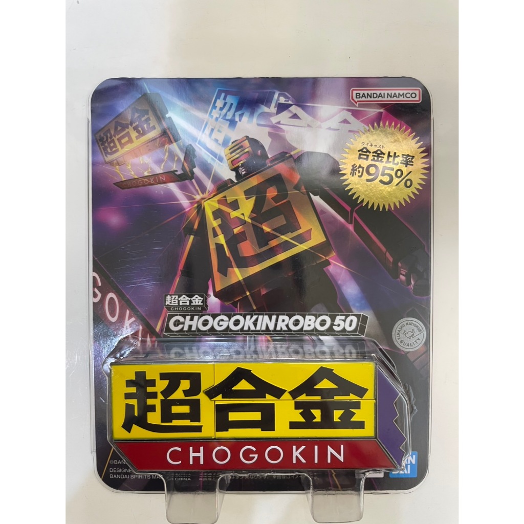 全新未拆封現貨 萬代超合金 CHOGOKIN ROBO 50 LOGO立牌 超合金50周年變型機器人 | 蝦皮購物