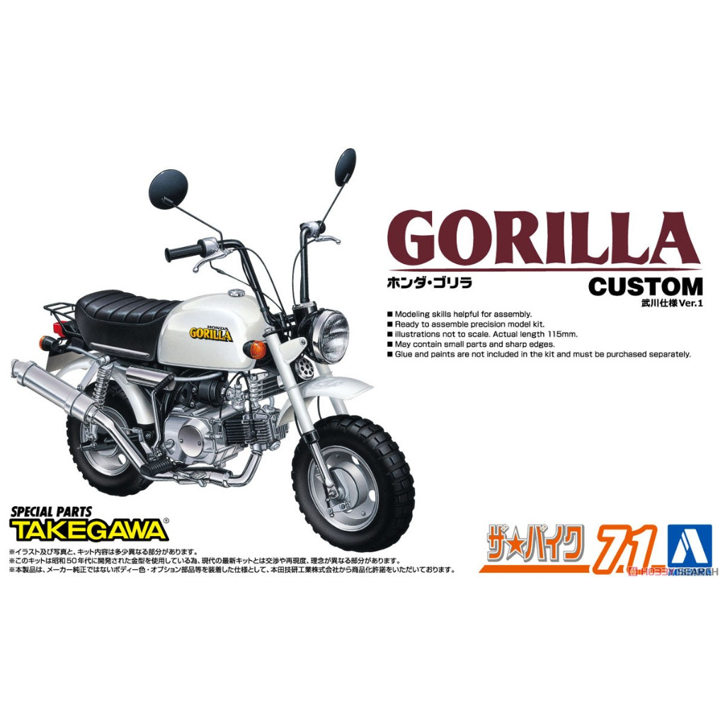 【上士】現貨 青島 1/12 機車#71 本田 Z50J Gorilla '78 訂製武川式樣Ver.2 06297 | 蝦皮購物