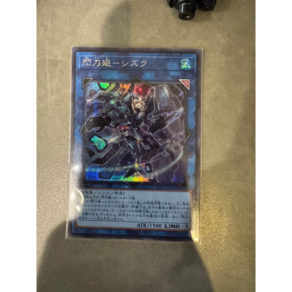 夏洛特卡舖 遊戲王 美品 SSB1-JP008 閃刀姬-雫 (半鑽) | 蝦皮購物