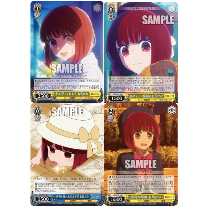 松梅桌遊舖 WS 日文版 我推 OSK/S107- C 有馬佳奈 我推的孩子 單卡 | 蝦皮購物