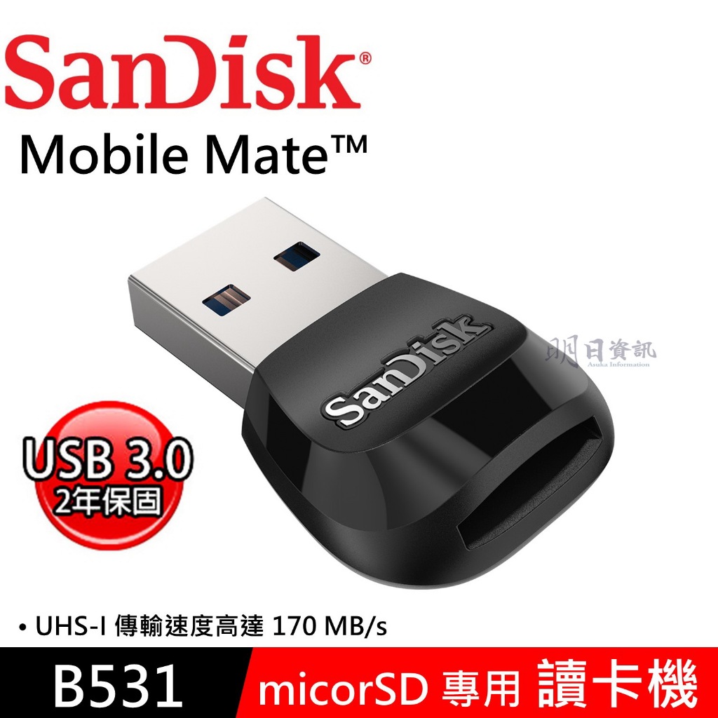 【SanDisk公司貨】Mobilemate USB3.0讀卡機｜microSD microSDHC/SDXC｜B531 | 蝦皮購物