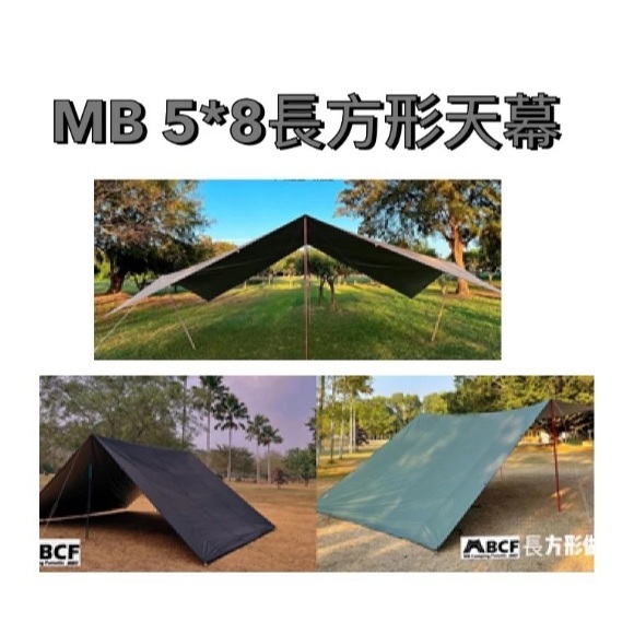 【豪野家HOYAKA戶外】MB露營狂 5X8 長方形天幕-素面款 58天幕 露營 天幕 露營 5*8天幕 | 蝦皮購物