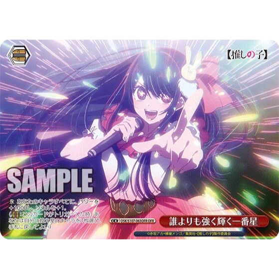 松梅桌遊舖 WS 日文版 我推 OSK/S107-063OFR OFR 閃卡 小愛 星野愛 我推的孩子 單卡 | 蝦皮購物