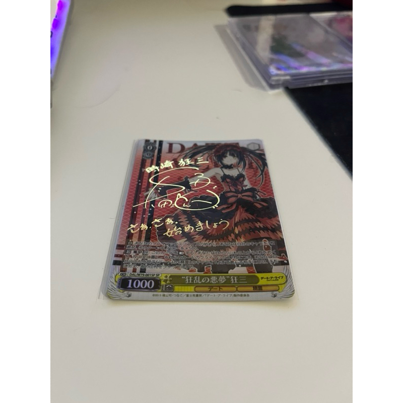 WS 約會大作戰 DAL/W79-001SP SP 簽名 真田麻美 時崎狂三 | 蝦皮購物