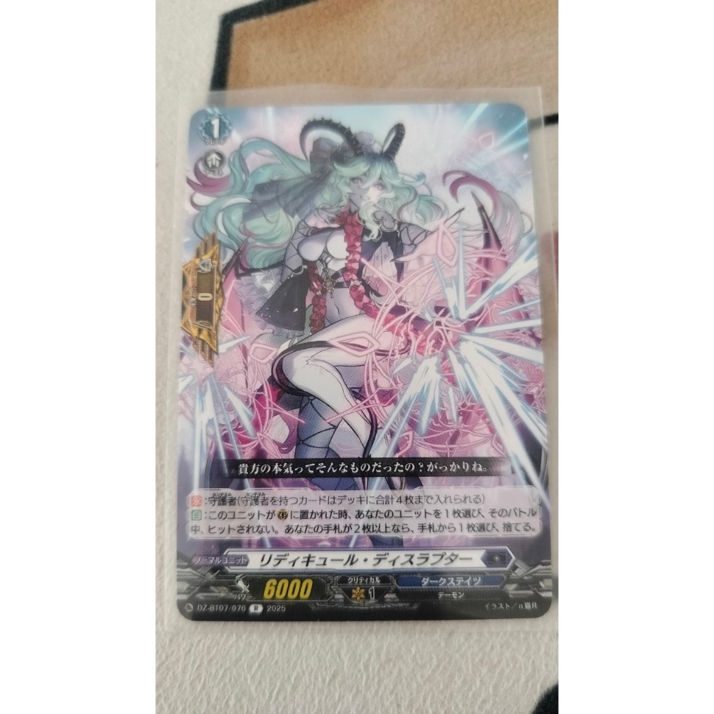 《雪夜閣》VG 先導者 Vanguard 藍國 DZ-BT07/076 R | 蝦皮購物