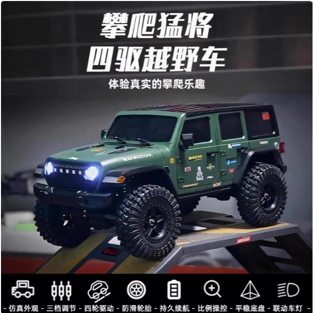 JJRC 1/18 C8801 C8809 吉普車 牧馬人 切諾基 攀爬車 遙控車 仿真 越野 遙控 攀爬車 RC | 蝦皮購物
