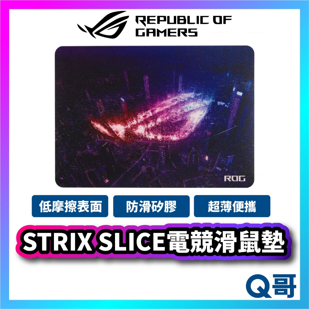 ASUS 華碩 ROG STRIX Slice 鼠墊 電競 滑鼠墊 超薄 便攜 防滑 防滑墊 桌墊 遊戲 鼠墊 AS19 | 蝦皮購物
