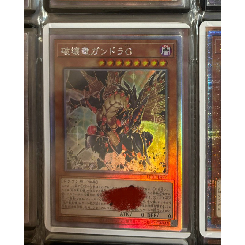 遊戲王 LEDE-JP001 破壞龍 剛多拉G 雷射 | 蝦皮購物