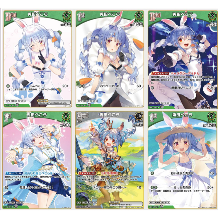 松梅桌遊 HOCG hBP01- 兔田佩克拉 C U R 卡 Hololive TCG 單卡 收藏卡 | 蝦皮購物
