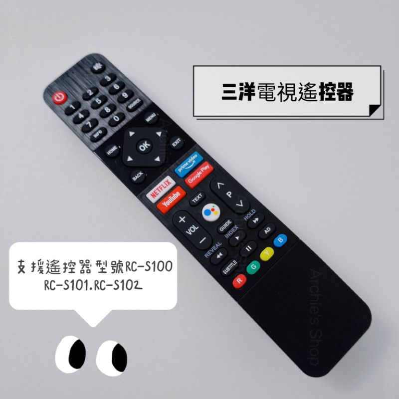 三洋電視遙控器 紅外線遙控器 SMT-55GA3 SMT-65GA3 支援RC-S100.RC-S101.RC-S102 | 蝦皮購物