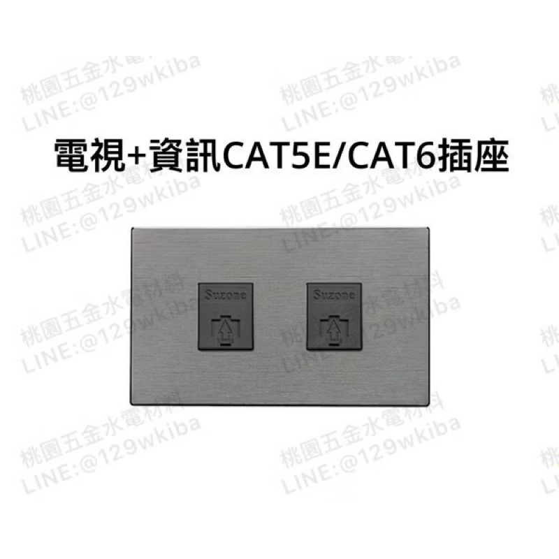 Suzone樹榮 ️威瑪系列- 電話+資訊CAT5E/CAT6插座_WM-7791/7796（附發票） | 蝦皮購物