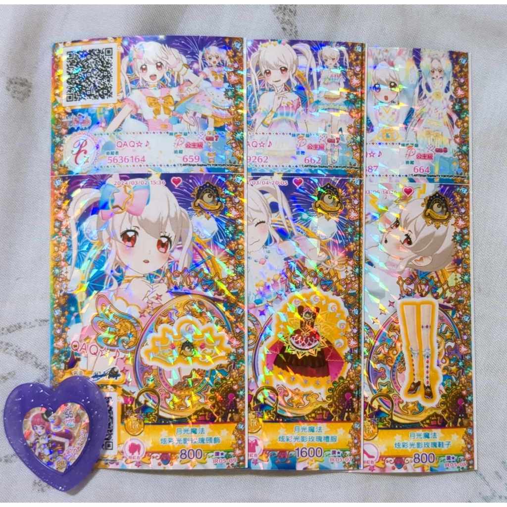星夢頻道 PriChan 彩蛋第五彈 IR 月光魔法 炫彩光影 玫瑰 粉紅 全套 白鳥杏樹 | 蝦皮購物
