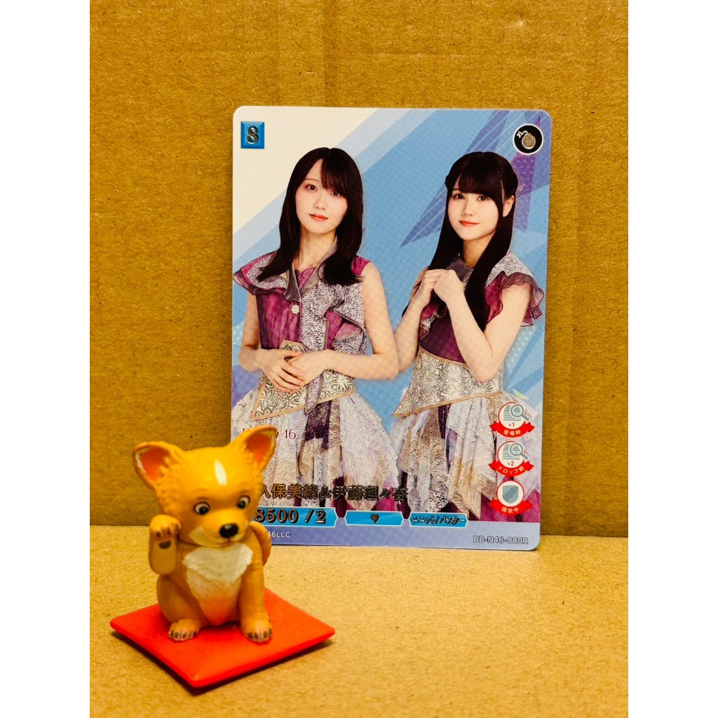 全新現貨 正版 創之界限 DBD 乃木坂46 N46 R 矢久保美 伊藤理理杏 BB-N46-080R 收藏卡 卡片 | 蝦皮購物