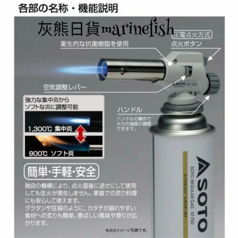 【酷克工具坊】含稅+發票。SOTO 噴槍 日本製 新富士 炙燒專用 KC-700/KC-701瓦斯槍 瓦斯噴槍 料理噴燈 | 蝦皮購物