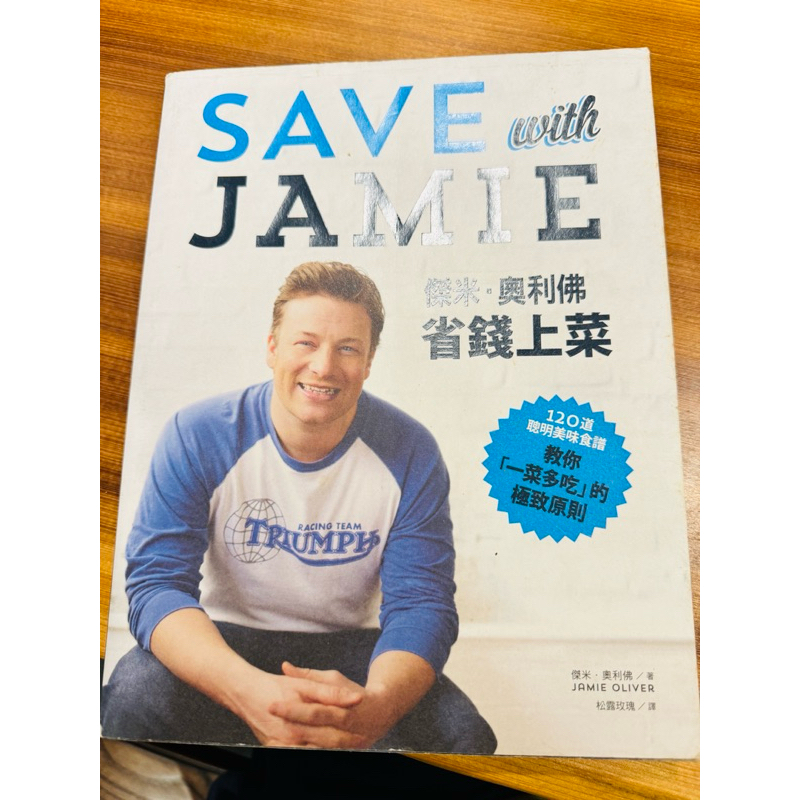 SAVE WITH JAMIE【傑米奧利佛 】省錢上菜 | 蝦皮購物