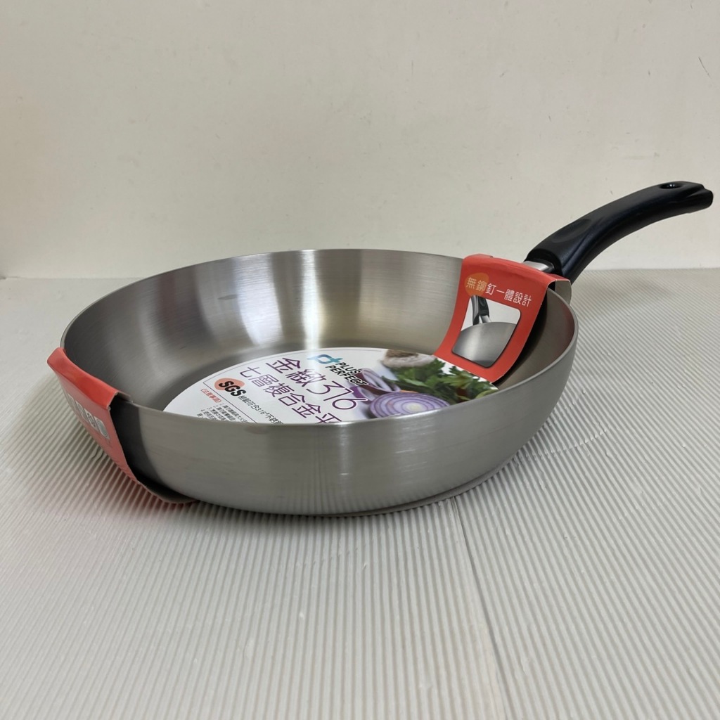 PERFECT理想 金緻316七層不鏽鋼平底鍋 28cm/30cm | 蝦皮購物