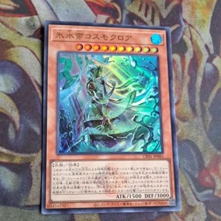 卡片屋 遊戲王 金亮鋼印 冰水帝 鈉鉻輝石 CF01-JP083 | 蝦皮購物