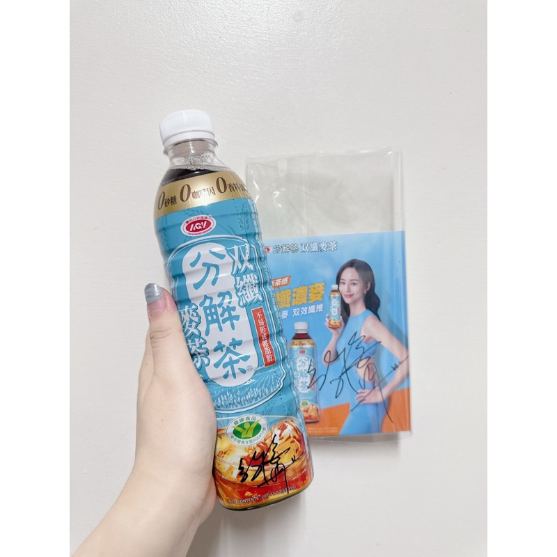 【現貨】愛之味 分解茶 双纖麥茶 590ml 瓶+簽名照 | 蝦皮購物