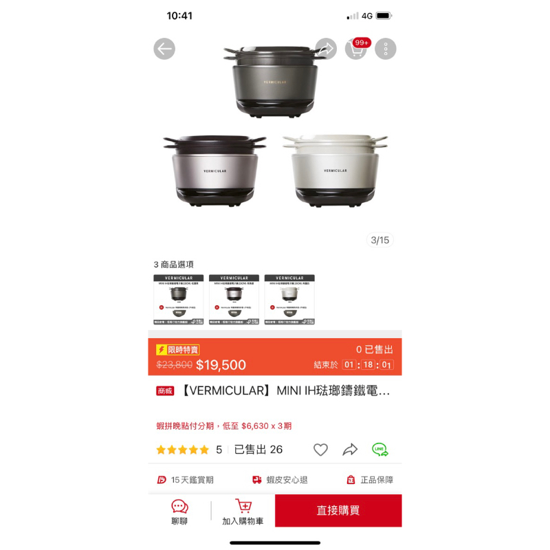 全新【VERMICULAR】黑MINI IH琺瑯鑄鐵電子鍋- (小v鍋 鑄鐵鍋 電子鍋 IH鍋 舒肥 無水料理) | 蝦皮購物