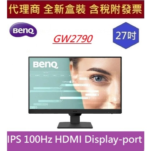 全新 現貨 含發票 BenQ GW2790 光智慧護眼螢幕 (27型/FHD/HDMI/DP/IPS) | 蝦皮購物