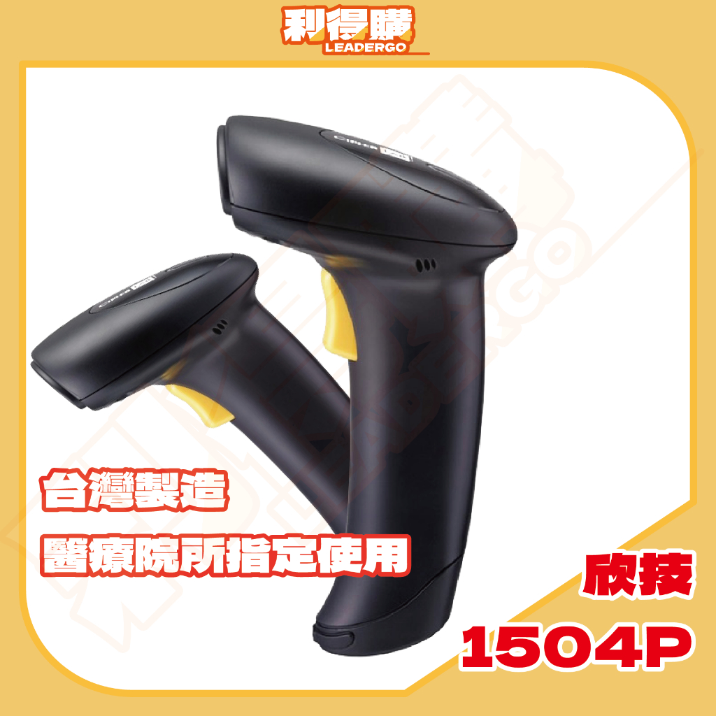 [原廠出貨]欣技 1504P 二維條碼 QR Code 掃描器 讀碼器 條碼槍 (支架可選配) | 蝦皮購物