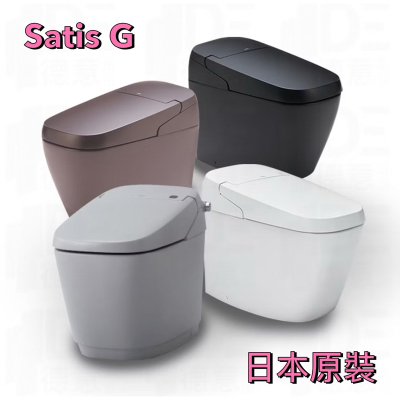 （詢問享優惠）SATIS G日本INAX 伊奈 DV-G316H全自動馬桶 三渦流 尊爵黑 時尚白 莫蘭迪灰 卡布奇諾色 | 蝦皮購物