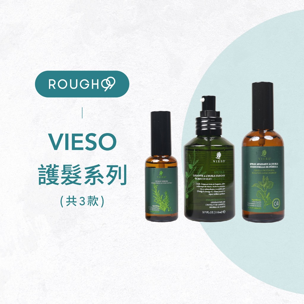 ⎮Rough99⎮ VIESO 法國植萃｜紫蘇頭皮舒緩原液 摩洛哥絲滑阿甘油 極致超導噴霧 養髮液 護髮油 頭皮水 | 蝦皮購物