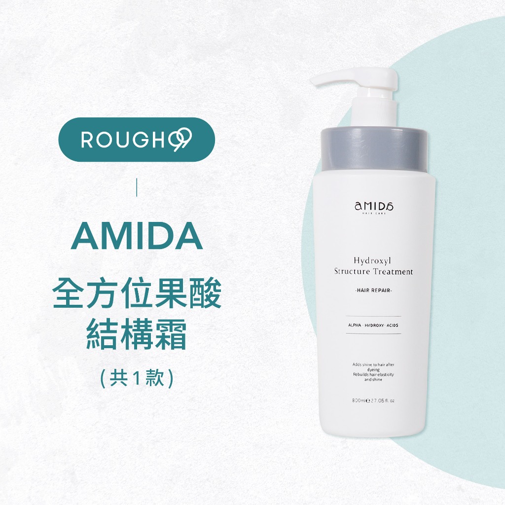 ⎮Rough99⎮ AMIDA｜全方位果酸結構霜 800ml | 蝦皮購物