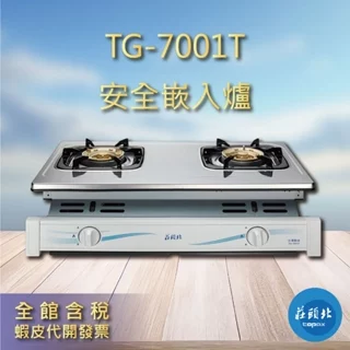 瓦斯爐｜優惠推薦 - 蝦皮購物 - 2025年11月