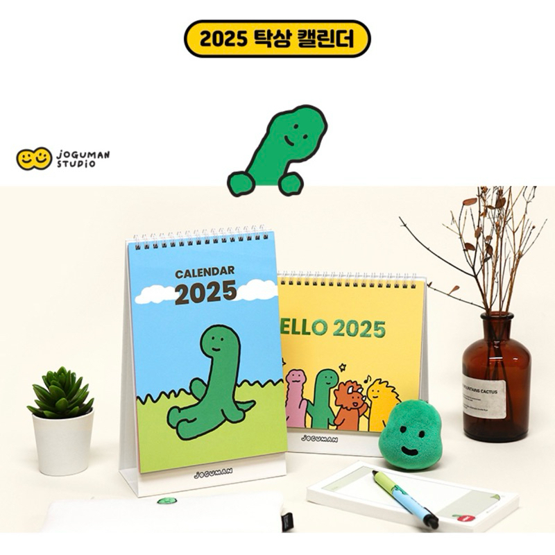 （預購+現貨）Joguman 2025行事曆 | 蝦皮購物