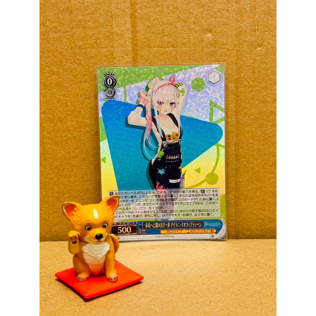 全新現貨 正版 WS hololive W104 SR 艾拉妮 伊歐菲芙婷 HOL/W104-134S 卡片 | 蝦皮購物