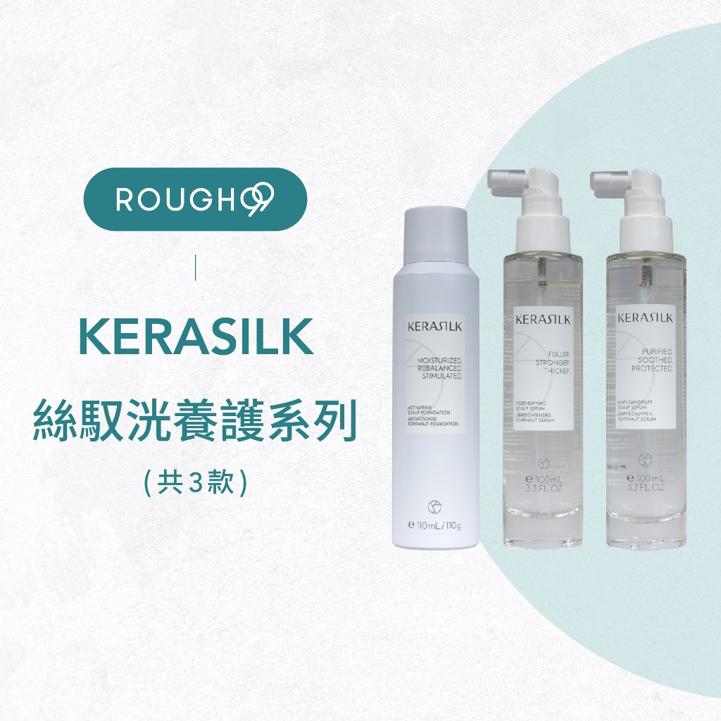 ⎮Rough99⎮ 歌薇 KERASILK｜絲馭洸 屑屑拜拜菁華 碳酸平衡養護 甦活煥生菁華 | 蝦皮購物