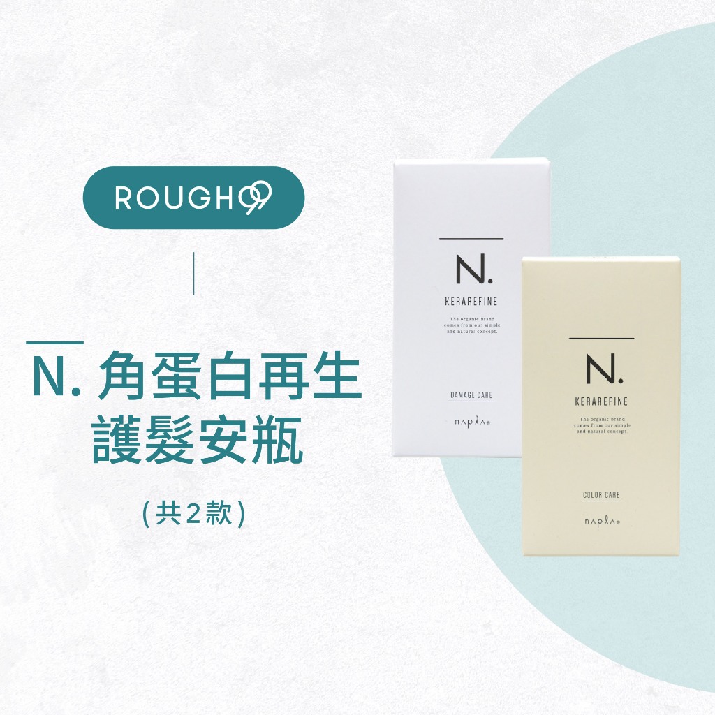 ⎮Rough99⎮ Napla 娜普菈｜角蛋白再生護髮安瓶 15g*4 深層修護 護髮素 護髮乳 | 蝦皮購物