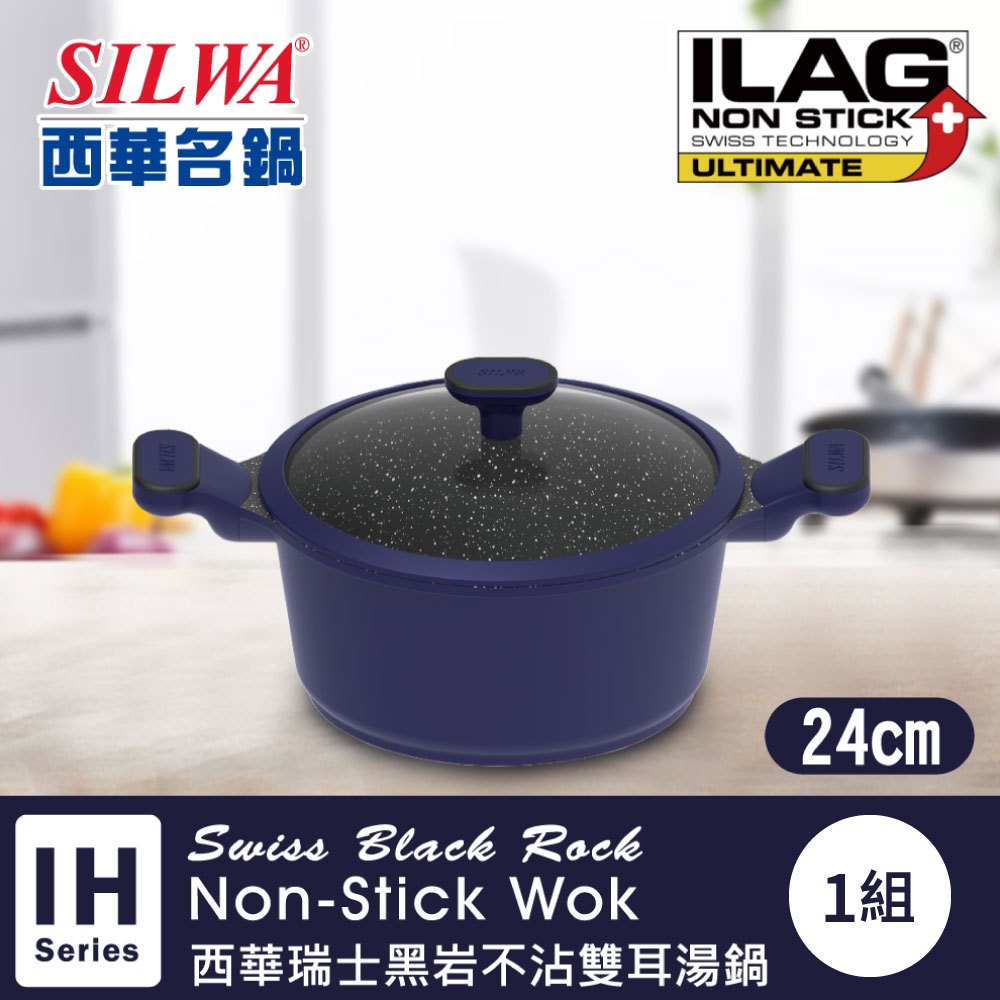 【SILWA 西華】瑞士黑岩不沾雙耳湯鍋24cm | 蝦皮購物