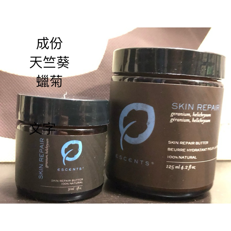 代購 預購 加拿大Escents 天然精油 skin repair 30ml / 125ml 奇蹟修復 | 蝦皮購物
