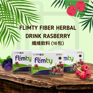 膳食補充品纖維飲料 Flimty Fiber Herbal Drink Raspberry 16包 240 g | 蝦皮購物