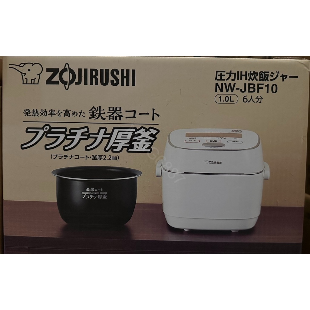 ZOJIRUSHI 象印 NW-JBF10 / NW-JBF18 白金厚釜壓力IH電子鍋 日本製 | 蝦皮購物