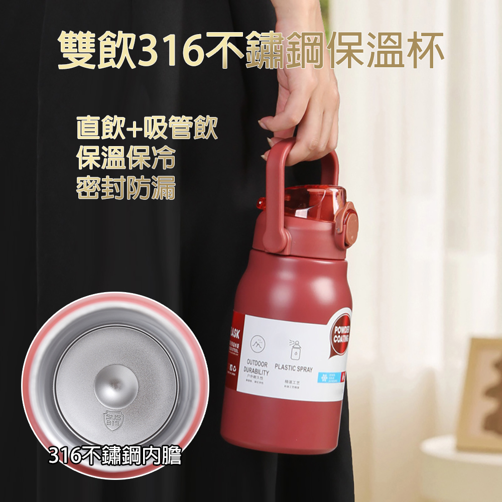 [樂瘋]新款 雙飲保溫杯 1300ML 保溫瓶 316不鏽鋼 運動水壺 保溫壺 彈蓋鎖扣設計 防滑底部 不銹鋼 A706 | 蝦皮購物