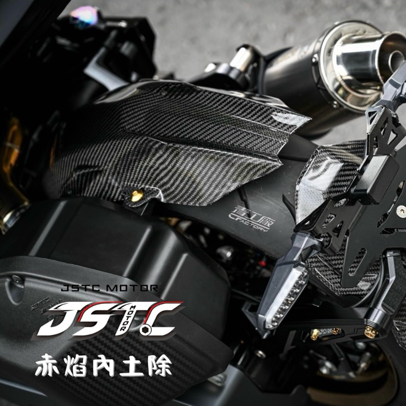 【青工廠】JSTC 赤焰內土除 碳纖維內土除 輪上土除 DRG DRG2 MMBCU 曼巴 後土除 卡夢 | 蝦皮購物