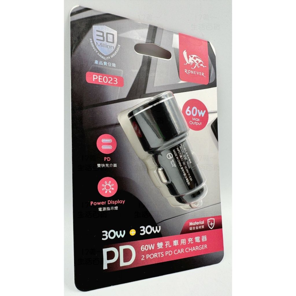 附發票 17美 向聯 RONEVER 3C PE023 60W PD 雙孔 車用 汽車用 充電器 | 蝦皮購物