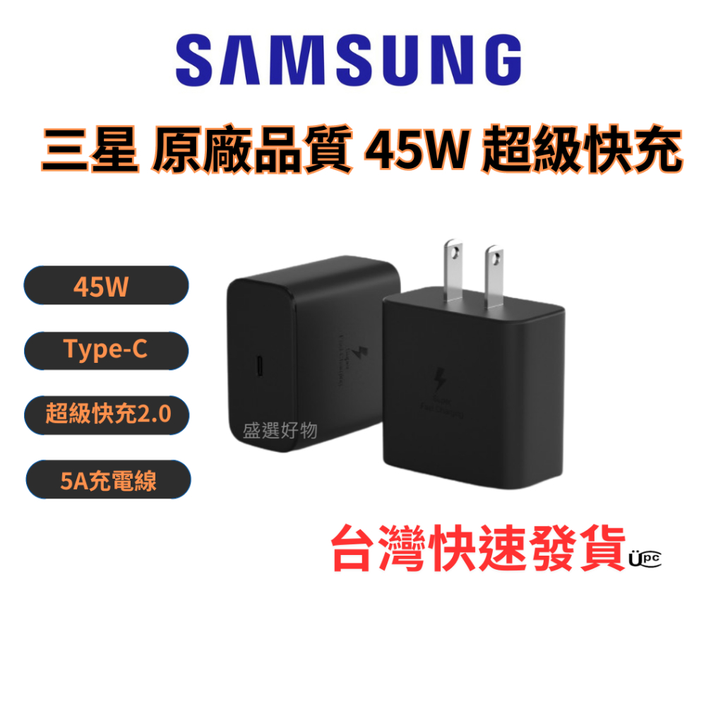 【現貨速發】 三星原廠 45W超級快充 S24U S24+ S23U S22U 三星快充頭 三星快充線 超級快充2.0 | 蝦皮購物