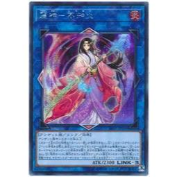 【DCT_緣夢の城】遊戲王 SAST-JP054 麗神-不知火 半鑽 90-95分 | 蝦皮購物