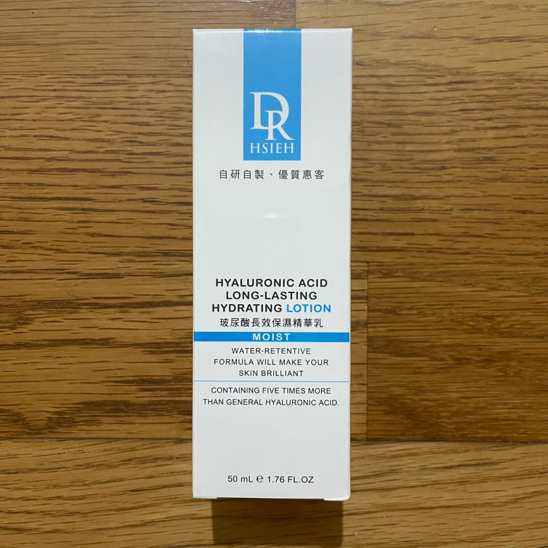 ⇩限時折-10% 全新 便宜賣｜公司貨∙有效日期2027｜Dr.Hsieh 達特醫 玻尿酸長效保濕精華乳 | 蝦皮購物
