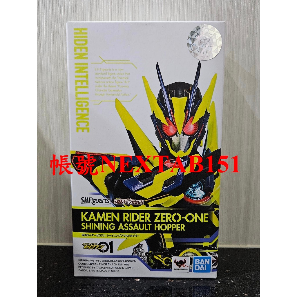 PB限定 魂商店 S.H.Figuarts SHF 假面騎士 Zero-One 01 閃耀突擊蝗蟲 突擊閃耀蝗蟲 | 蝦皮購物