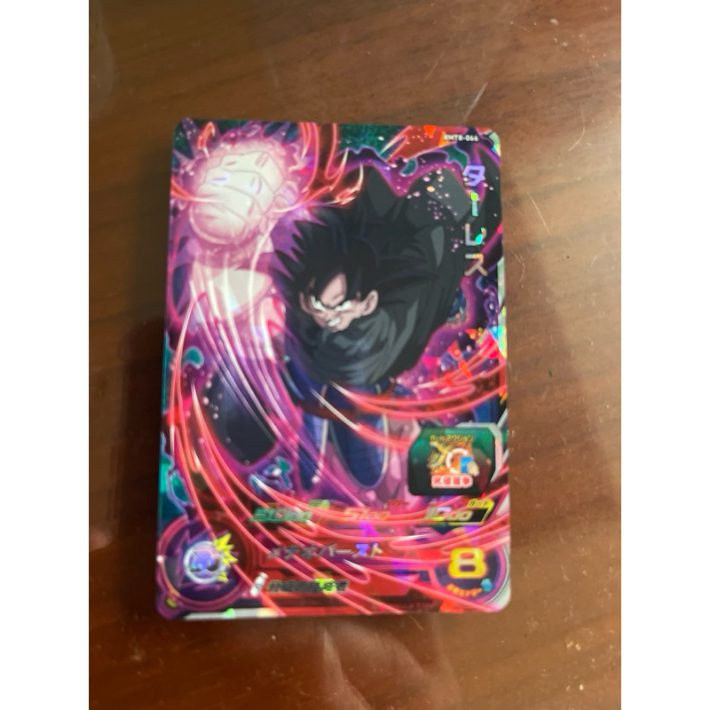 七龍珠英雄 BMT8彈 正版卡片 三星卡 BMT8-066 達列斯 | 蝦皮購物