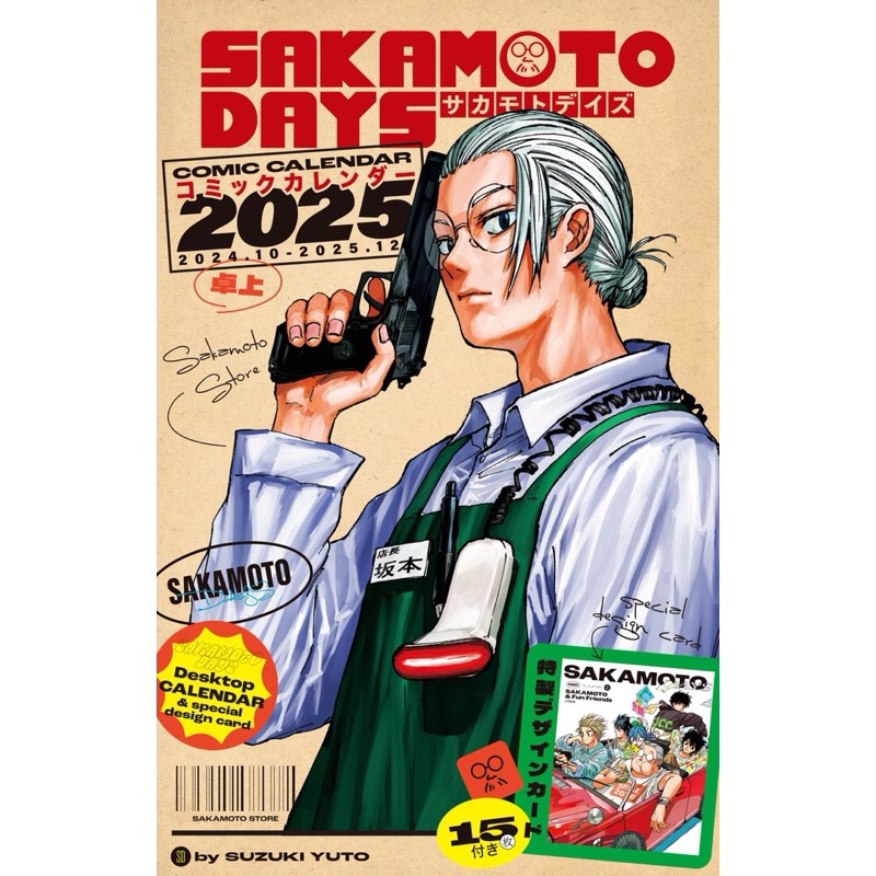現貨 坂本日常 SAKOTO DAYS 2025 原畫 桌曆 桌上型月曆 附贈15張小卡 日版 | 蝦皮購物