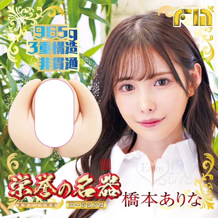 日本NPG．エロ女神 橋本ありな 膣筋の粘膜感真紅內腔三重構造肉質名器 | 蝦皮購物