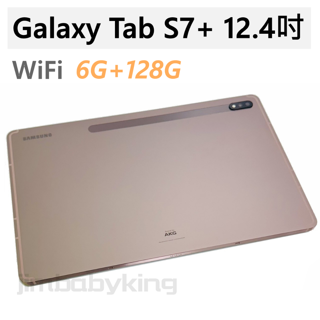 極新 三星 Samsung Galaxy Tab S7+ WIFI 128G 12.4吋 平板 T970 金色 高雄 | 蝦皮購物