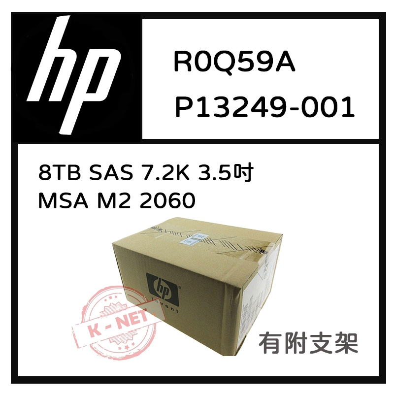 3.5吋 全新盒裝HP MSA M2 2060 伺服器用R0Q59A P13249-001 8tb SAS 7.2K | 蝦皮購物