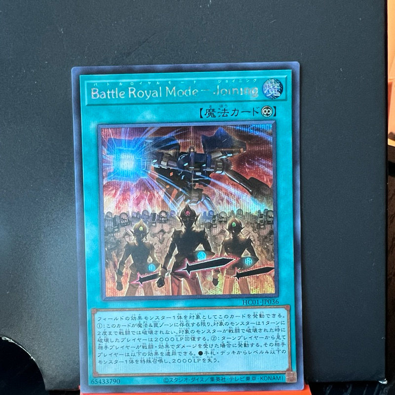 【一鳴卡舖】 遊戲王 日紙卡背微白邊 (HC01-JP036) 混戰模式 加入/半鑽/亮面 | 蝦皮購物